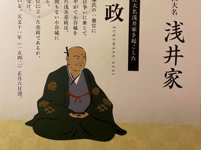 Odani Castle Sengoku Historical Museum - Visit Omi